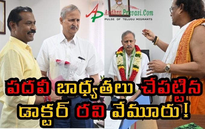 President APNRT: పదవీ బాధ్యతలు చేపట్టిన డాక్టర్ రవి వేమూరు ...